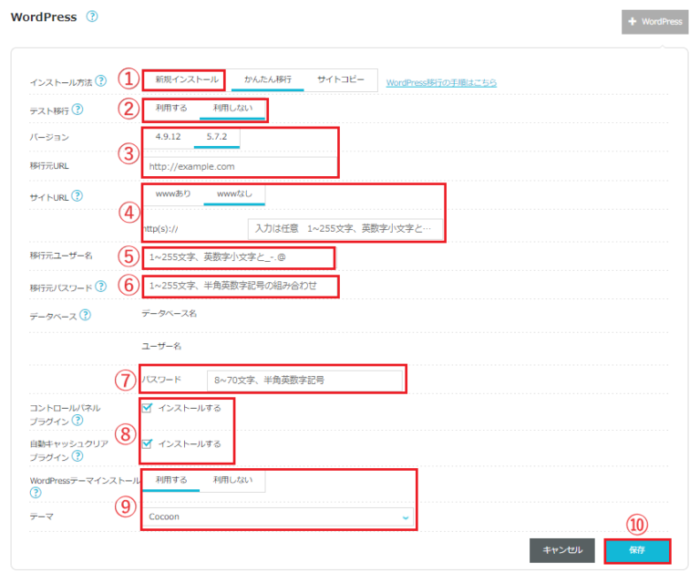 【conoHa・ドメイン2つ目】ConoHaWingで2つ目のドメインを取得する方法